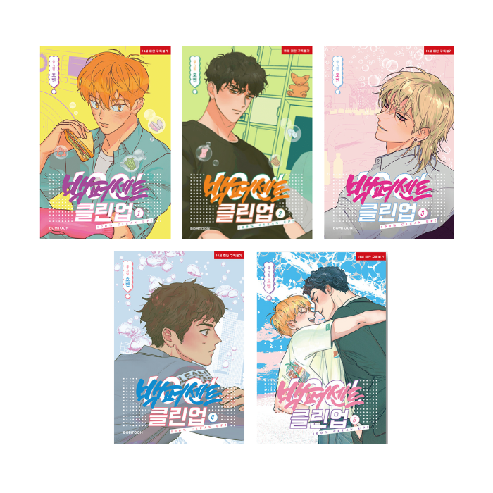 [BOOK] MR. 100% PERFECT! [KOREAN VER.] – MelashyWorld